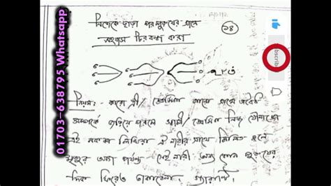 স্ত্রীকে দাসীর মতো করে বশ করার মহা বশীকরণ মগ শাস্ত্র। Youtube