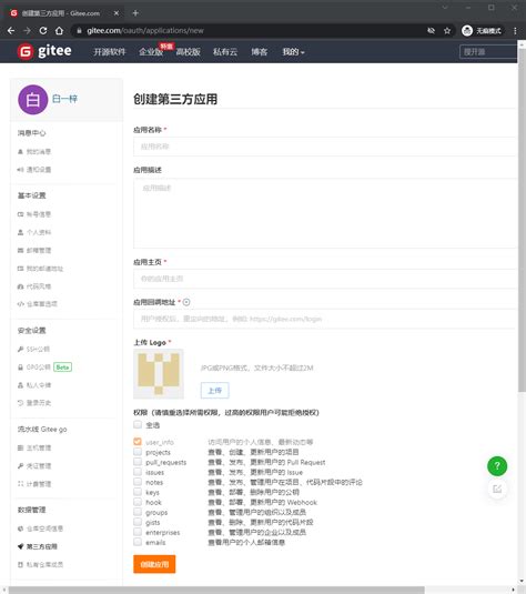 接入 Gitee 社会化登录 Authing 文档