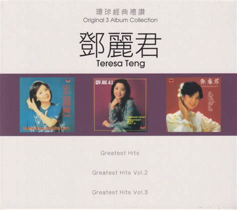 【6587】邓丽君 环球经典礼赞系3 In 1 系列original 3 Album Collection 3cd 原抓 Wavcue沙洲