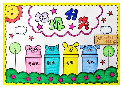 一年级手抄报垃圾分类的图片（共10张） 手抄报图片大全