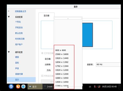 在一次安装银河麒麟服务器系统后碰到的问题银河麒麟无法更改分辨率 Csdn博客