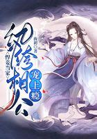 第220章 我难道说的不对吗悍妾当家：纨绔相公宠上瘾 Qq阅读女频青春网