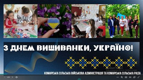 З Днем вишиванки Україно 1 Youtube