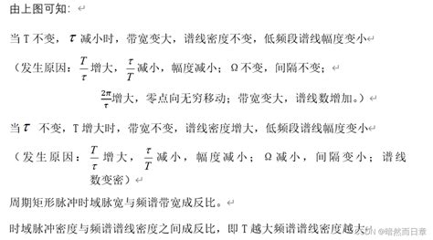信号与线性系统翻转课堂笔记8——周期信号的频谱 matlab里的sa函数 csdn博客