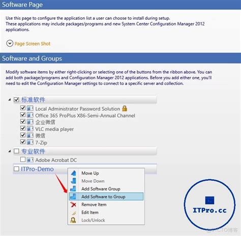 sccm小技巧 为系统部署配置自定义udi界面 个人博客blog itpro cc的技术博客 51cto博客