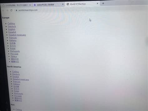 求大佬帮助。战舰世界亚服官网上不去怎么能上去呀 178