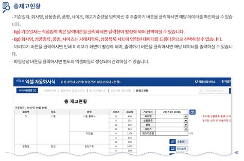 유통기한 재고관리 프로그램 양식 다운로드