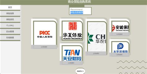 springboot商业保险选购系统0u1s4（程序 源码 数据库 调试部署 开发环境） 保险出单源码 开源 csdn博客