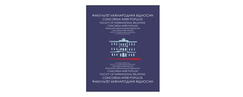 Головна Факультет міжнародних відносин