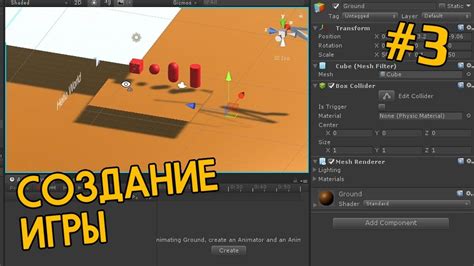 Создание игры на Unity Как начать разрабатывать игру Unity