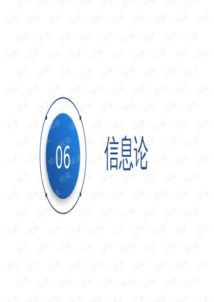 第6章—6 3kl散度和js散度 pptx js散度matlab js散度matlab资源 csdn下载