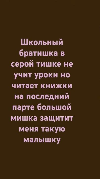 слова песни школьный братишка Youtube