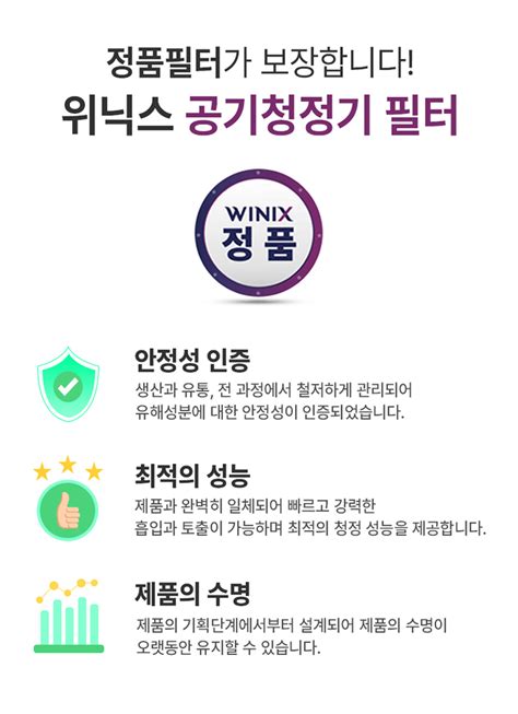 정품 위닉스공기청정기필터 타워엣지 {r Kr } R필터 감도 깊은 취향 셀렉트샵 29cm