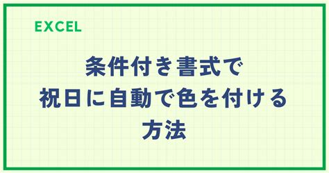 Excelで入力ミスを防ぐ！数値範囲を制限する入力規則