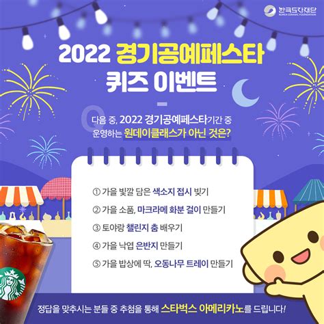 한국도자재단 10월 1일부터 10월 10일까지 여주에서 열리는 2022 경기공예파스타 🎊