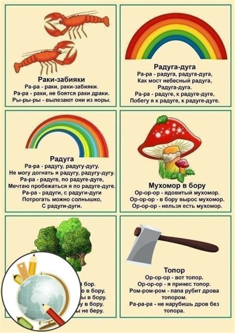 ЧИСТОГОВОРКИ ДЛЯ ОТРАБОТКИ ТРУДНЫХ ЗВУКОВ началочка дети образование Интересный контент в