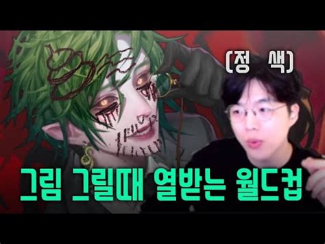 그림 그릴 때 열받는 순간들 모음 이건 아니지 YouTube