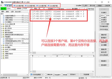 6物联网lwip之并发服务器编程lwip 服务器 Csdn博客