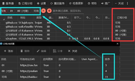[bug] 列表窗口 所有 订阅分组 的排列是个密！（ 希望能按名称顺序或倒续排列 ） · issue 4186 · 2dust