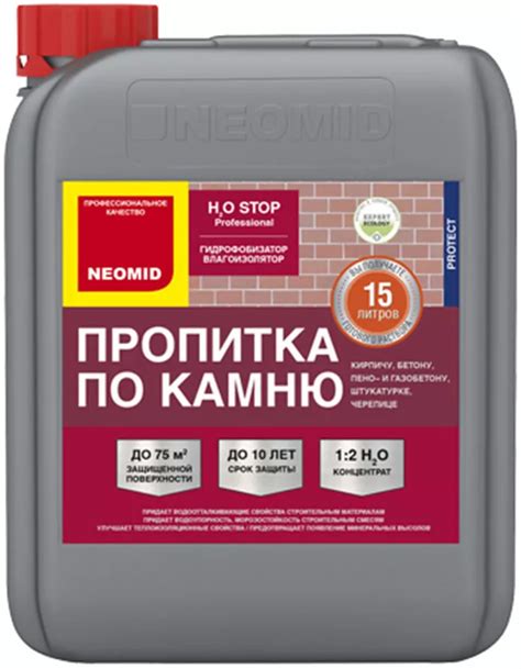 НЕОМИД H2O Стоп гидрофобизатор концентрат (5л): купить по цене 1 651 ...