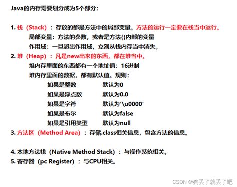 动态初始化与静态初始化：java数组详解 Csdn博客