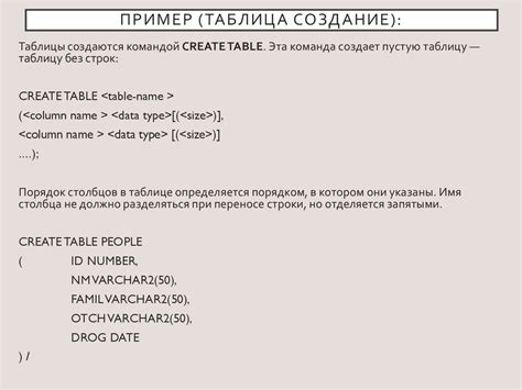 Создание таблиц Sql Лекция 4 презентация онлайн