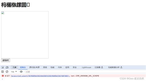 Day29:安全开发 Js应用anddom树and加密编码库and断点调试and逆向分析and元素属性操作 Day29:安全开发 Js应用anddom树and加密编码库and断点调试and逆向分析and元素属性操作