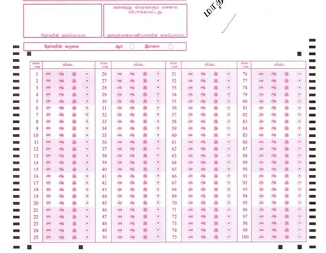 தமிழ் மொழி இலக்கிய திறனறித் தேர்வு Model Omr Sheet Pdf ~ Tnkalvinews