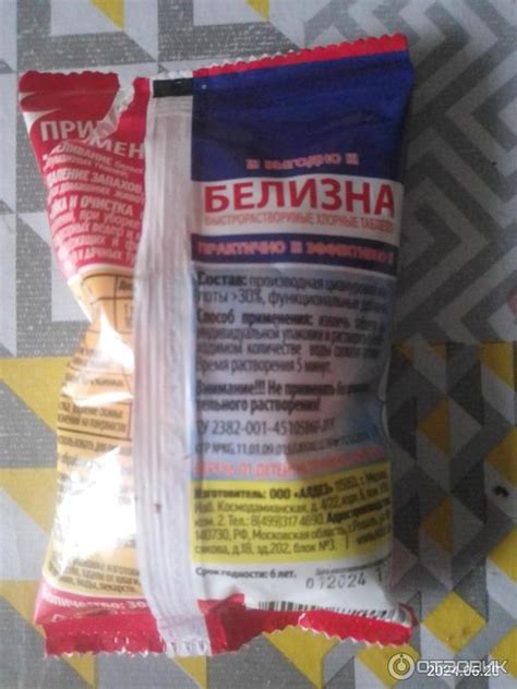 Отзыв о Растворимые хлорные таблетки Алдез Белизна Удобная вещь