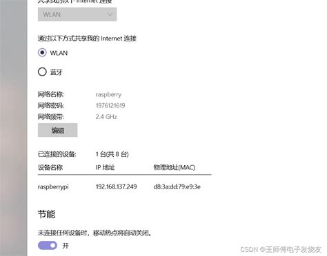 树莓派zero2w学习一（镜像下载，有线连接，无线连接，vnc，静态ip，系统备份与还原）树莓派2w 配置 Csdn博客