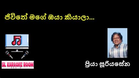 Jeewithe Mage Oya Kiyala Karaoke By Priya Suriyasena ජිවිතේ මගේ ඔයා කියාලා Without Voice Youtube