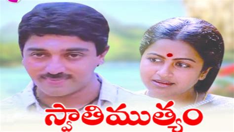 Top 10 Must Watch Movies Of K Vishwanath C దర్శకత్వంలో తప్పక చూడాల్సిన టాప్ 10 మూవీస్ K