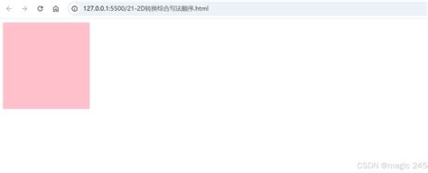 Css3 2d转换、动画、3d转换详解css 2d转换 Csdn博客
