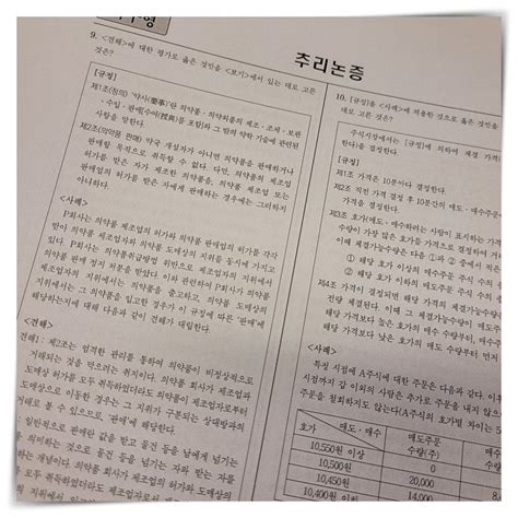 리트 접수 기간과 방법 총정리 로스쿨 Leet 시험후기까지 네이버 블로그