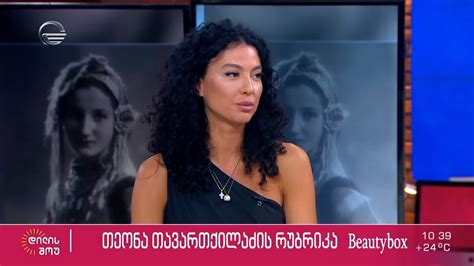 სალომე ღვინიაშვილი თეონა თავართქილაძის რუბრიკაში „ბიუთი ბოქსი“ Youtube