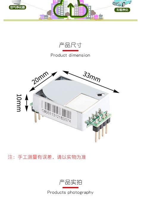 Sc8高精度ndir红外二氧化碳传感器模块co2气体数字检测变送器模组 阿里巴巴
