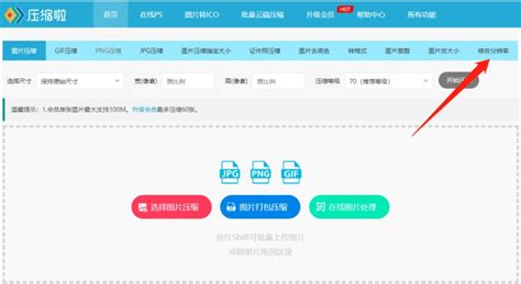 照片分辨率怎么调成300dpi？如何修改分辨率？ Csdn博客