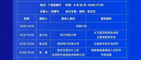 深入解刨星链starlink二代终端，分析元器件评估制造成本 Cn Sec 中文网