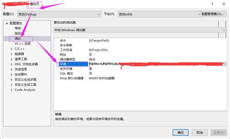vs与vs code中修改调试时path目录 paramousgis 博客园