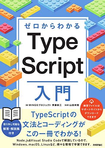 【2025年】「typescript」のおすすめ 本 70選！人気ランキングyomeru