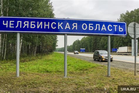 Челябинская область заняла 43 место в рейтинге российских регионов по ...