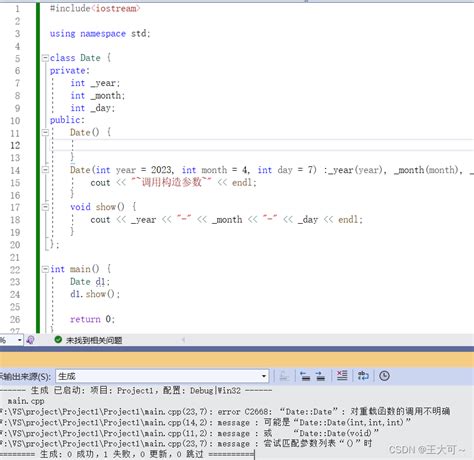 C类和对象 2 Csdn博客