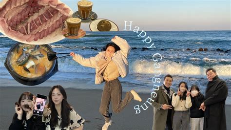 Vlog 강릉 여행 브이로그ㅣ Ep1 인생 겨울 바다와 연예인 보다 Youtube