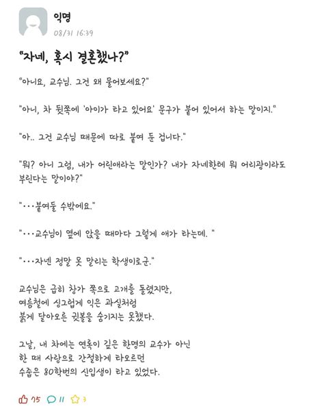 싱글벙글 개강 이후 에타 근황 ㄷㄷ 유머움짤이슈 에펨코리아