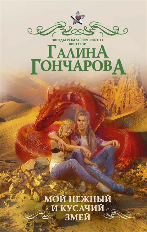 Остановившись ночью на дороге, чтобы оказать помощь незнакомцу, Аня и ...