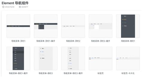 Element Ui组件库推荐：这7款高频组件超好用！