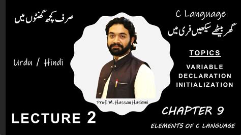 Variable And Its Functions In C Lec 2 Ch 9 Ics Part 2 M Hassan Hashmi Csclassroom