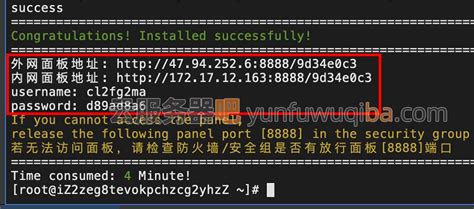 阿里云服务器安装宝塔linux面板搭建网站教程 Csdn社区