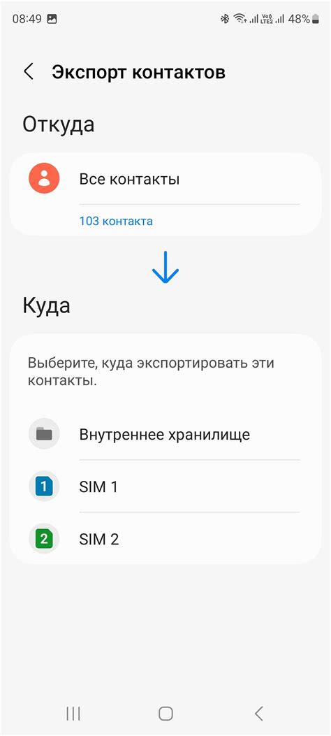 Как перенести контакты с телефона на симку
