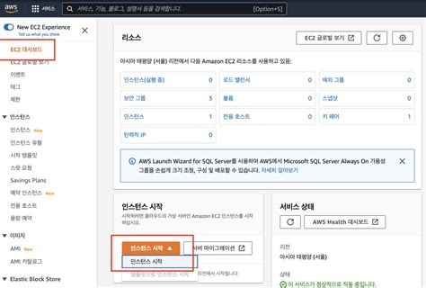 aws EC 인스턴스 생성하기